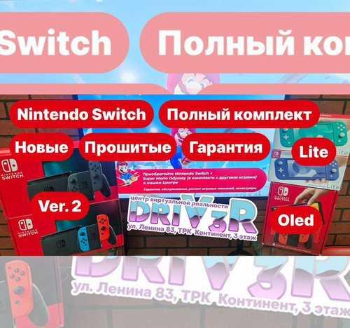 Nintendo Switch Oled Lite прошитый