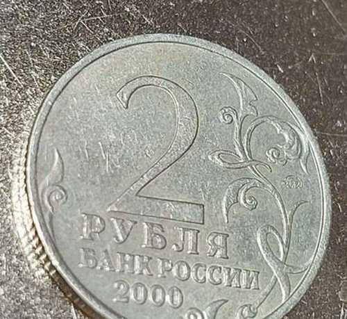 Монета 2р Тула 2000г
