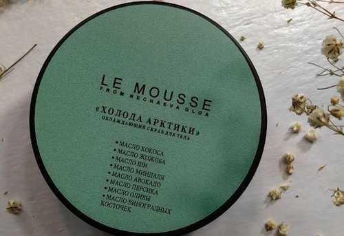 Le mousse косметика подарочные наборы скраб