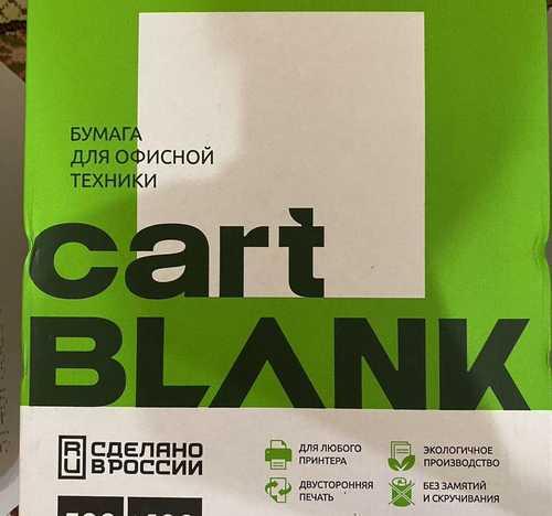 Бумага a4 cart blank