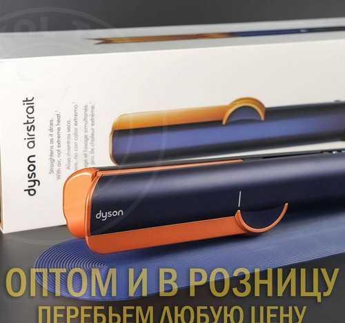 Выпрямитель dyson airstrait