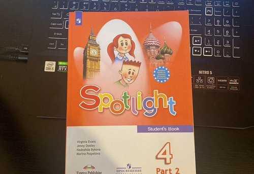 Учебник spotlight 2 часть