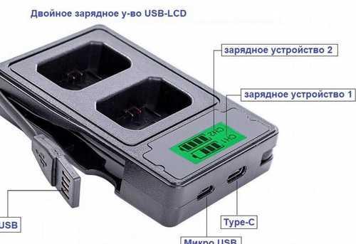 Двойное зарядное у-во USB-LCD-LPE8 Micro и Type-C