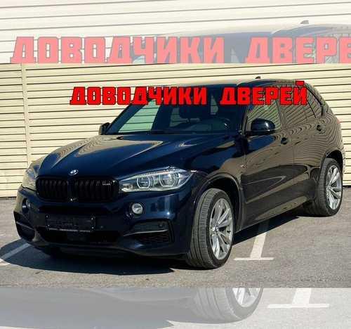 Доводчики дверей BMW X5 F15 2013-2018