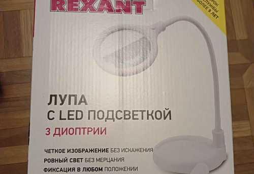 Лупа с подсветкой rexant