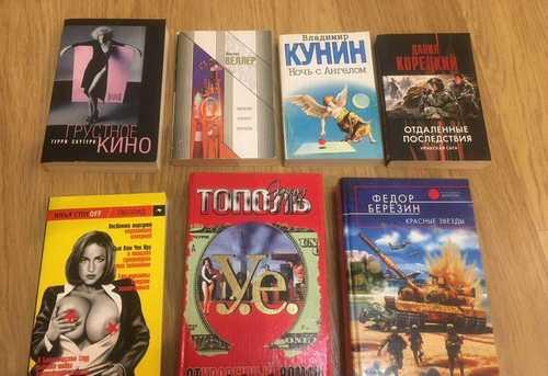 Книги Корецкий Кунин Тополь Стогофф и другие