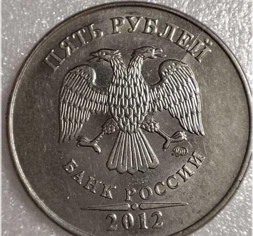 Монета 5 руб с расколом штемпеля