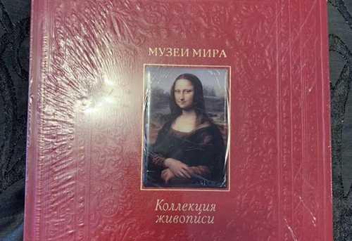 Новая книга Музеи мира. Коллекция живописи в кожан