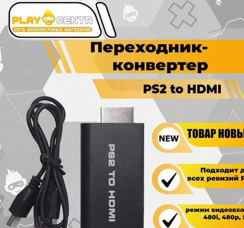 Конвертер PS2 to hdmi