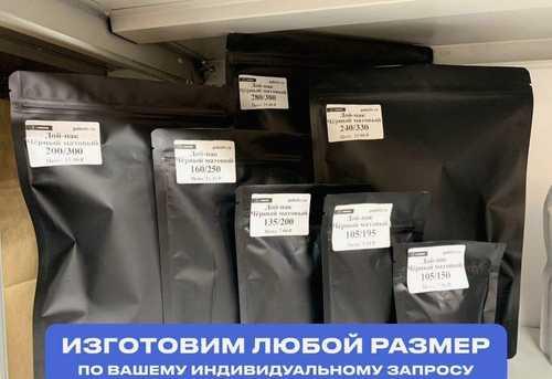 Пакет дой-пак оптом