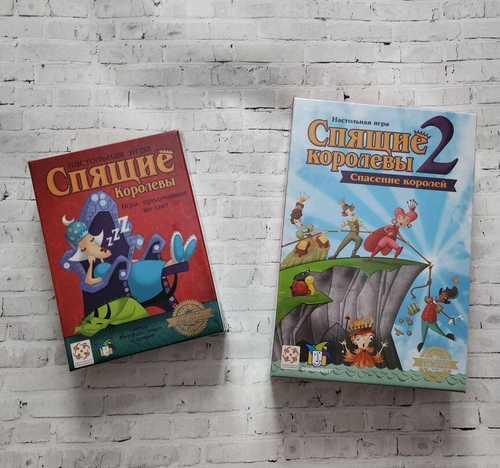 Комплект игр спящие королевы