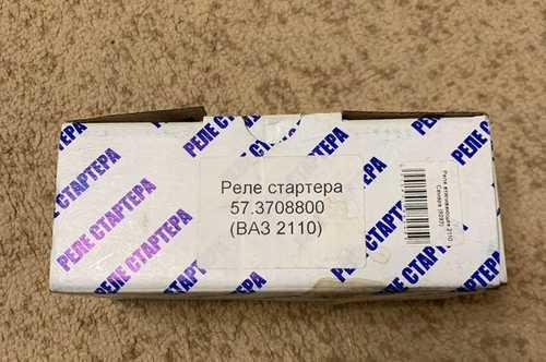 Реле стартера ваз 2110-12