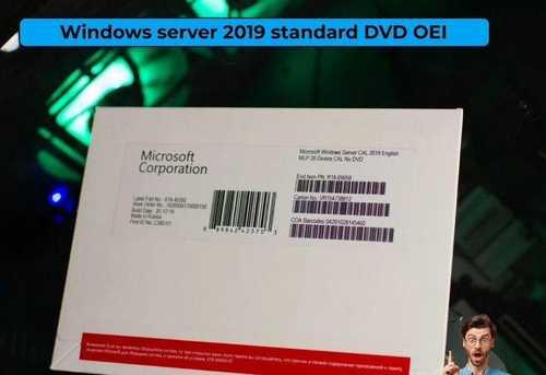 Windows server 2019 standard DVD OEI (конверт Engl