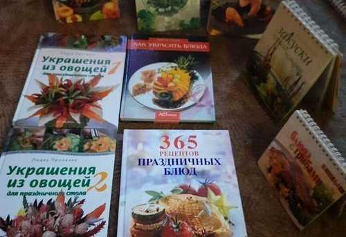 Кулинарные книги