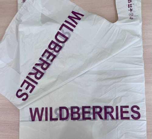 Пакеты для пвз Wildberries с Доставкой