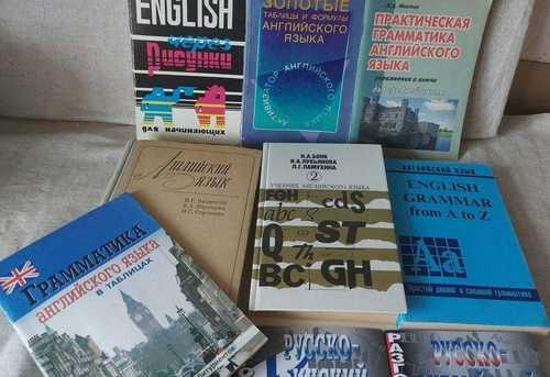 Книги по английскому языку (разные)