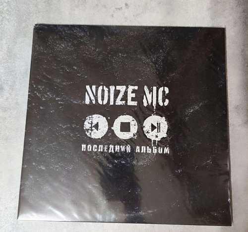 Noize MC - Последний альбом