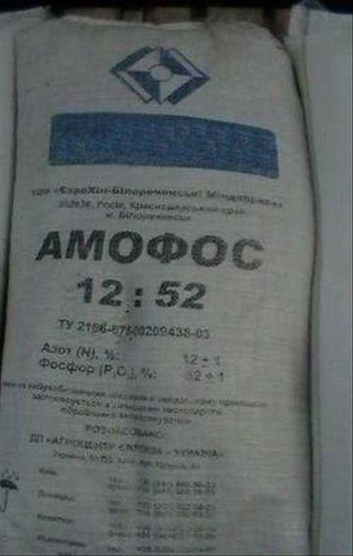 Аммофос NP 12-52, 50 кг