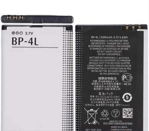 Аккумулятор BP-4L, EB-4L, BP-4LV для V