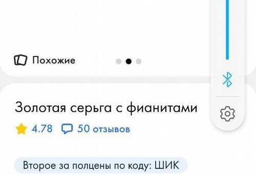 Моносерьга золото