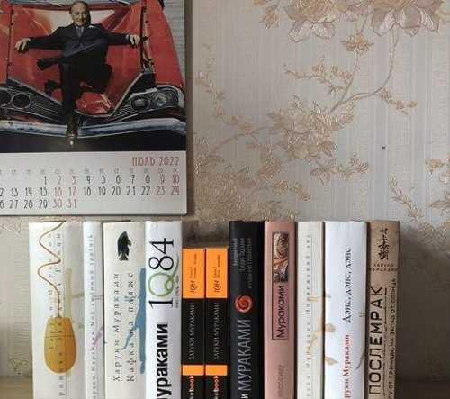 Коллекция книг Харуки Мураками
