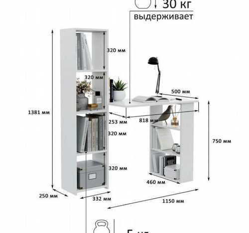 Письменный стол белый