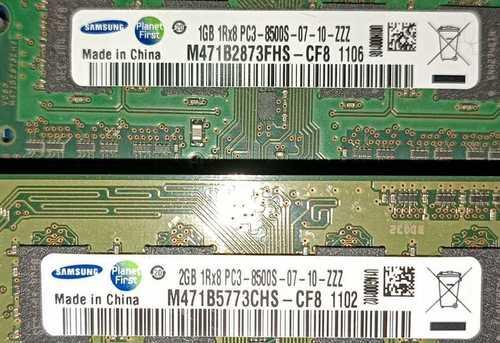 Оперативная память Samsung DDR3 3GB sodimm