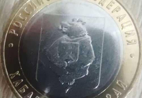 Монета Хабаровский край