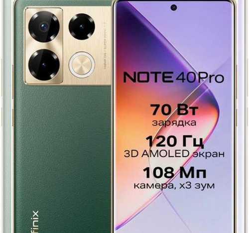 Infinix HOT 40 Pro, 8/256 ГБ