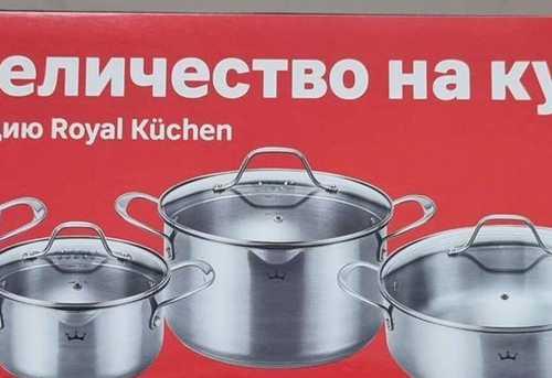 Набор посуды royal kuchen