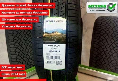 Ikon Tyres Autograph Eco 3 195/55 R15 89V