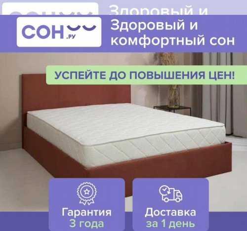 Матрас Димакс Мега Медиум софт (120х190)