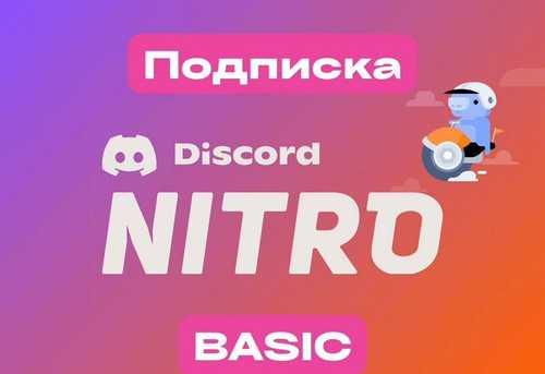 Discord Nitro Вasic Оплата нитро подписки