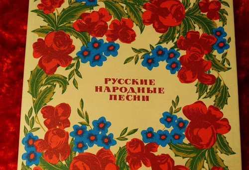 Русские народные песни. Эксклюзив 25000 экз.1975г