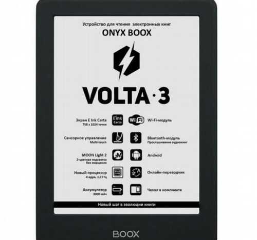 Электронная книга onyx boox volta 3