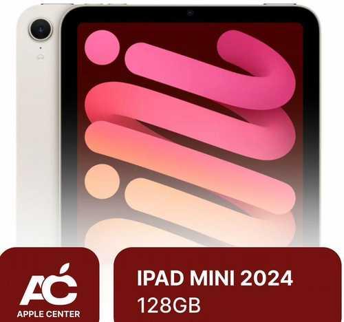 iPad mini 2024 Wi-Fi 128GB Новый (Золотой)