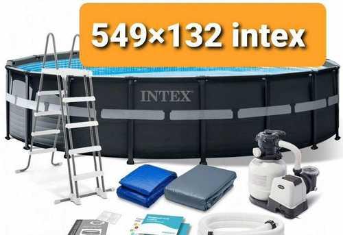 Каркасный бассейн Intex 549X132 (26330)