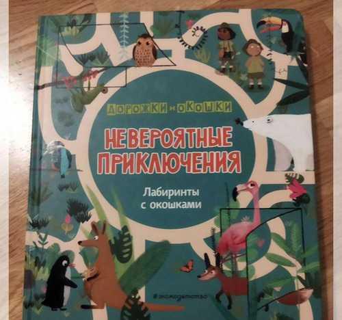 Книга для детей