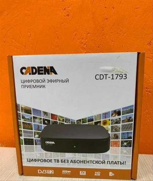 Цифровая приставка-ресивер DVB-T2 Cadena CDT-1793