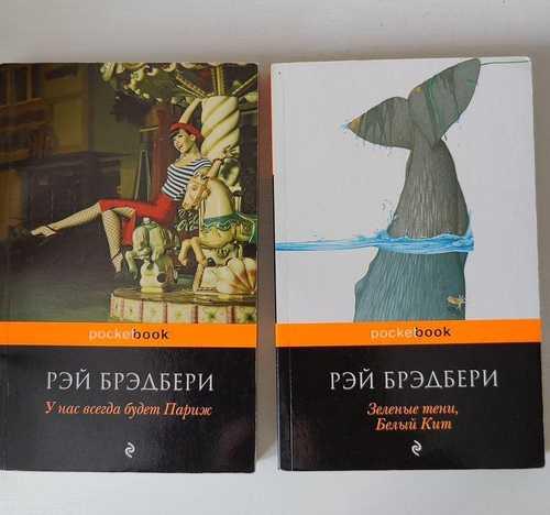 Книги Рэй Брэдбери