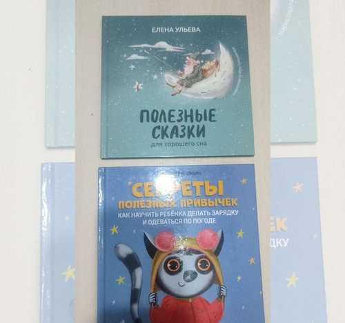 Книги для детей комплект