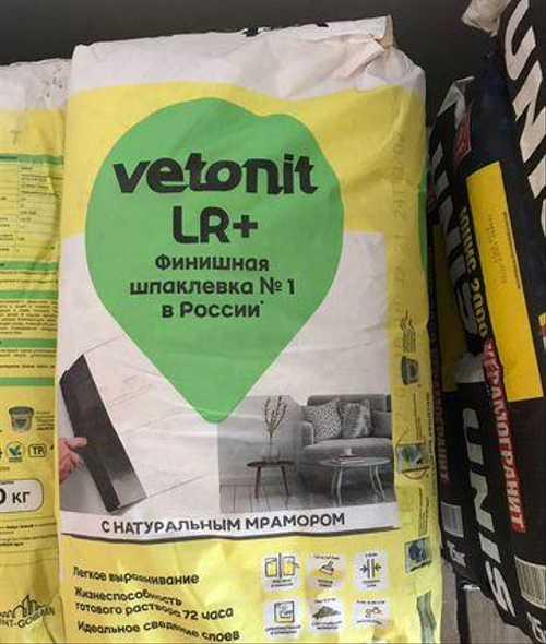 Шпаклёвка полимерная финишная Vetonit LR 20 кг