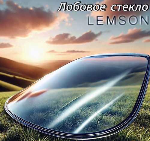 Лобовое стекло opel