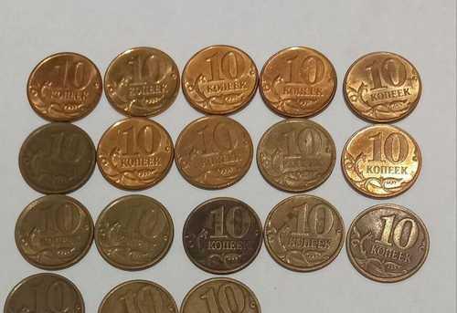 Монеты 10 копеек