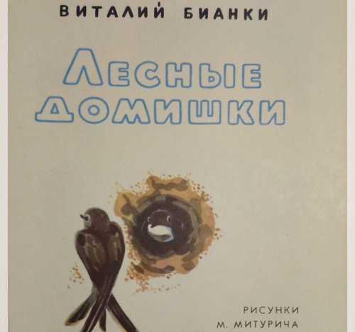 Книга детская