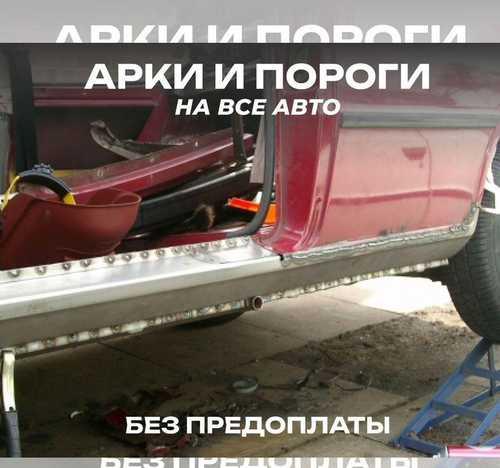 Пороги BMW E36 бмв Е36