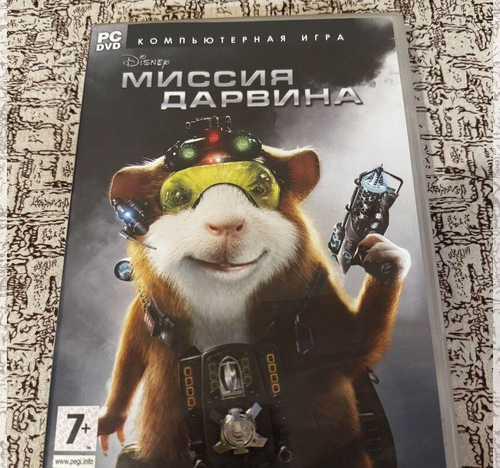 Миссия Дарвина (G-Force, игра для PC)