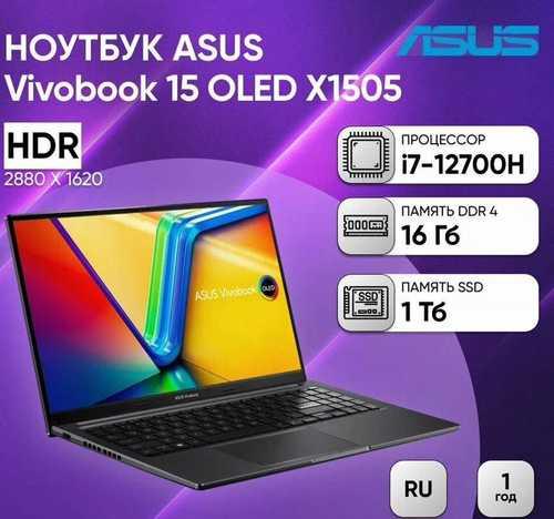 Asus X1505ZA 15.6" 2.8K oled 600N 120Hz/i712700