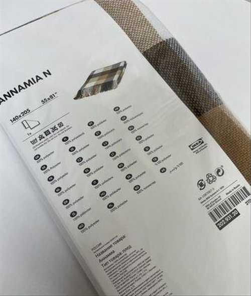 Аннамиа Плед, коричневый/белый 205х140 IKEA
