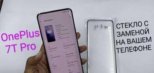 Стекло с заменой на OnePlus 7T Pro